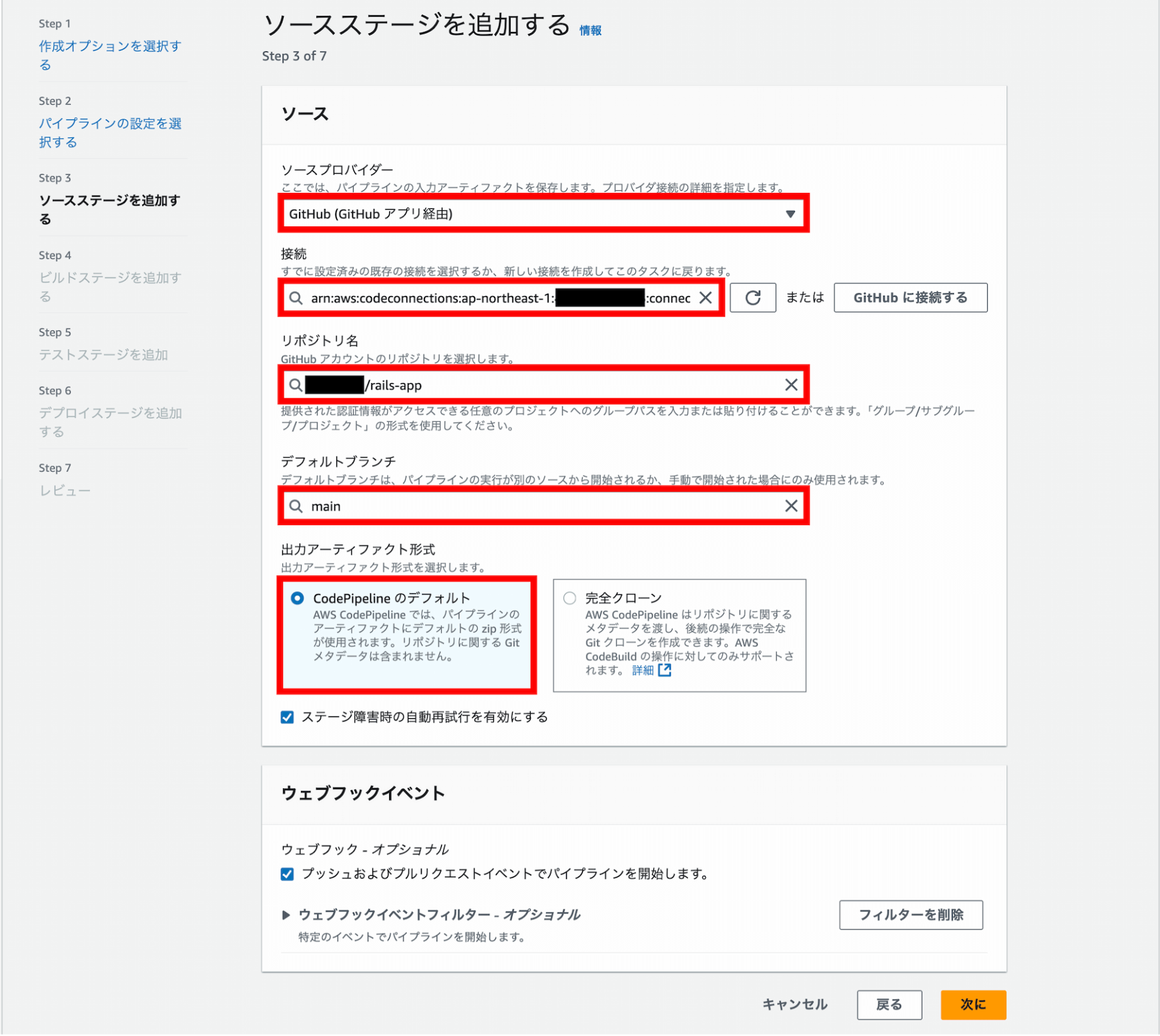 初心者がECSのCI/CDハンズオンやってみた - i3DESIGN Tech Blog