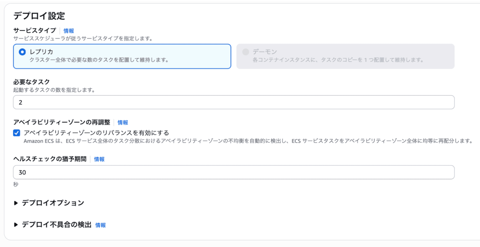 初心者がCloud9を使わないECSハンズオンやってみた - i3DESIGN Tech Blog
