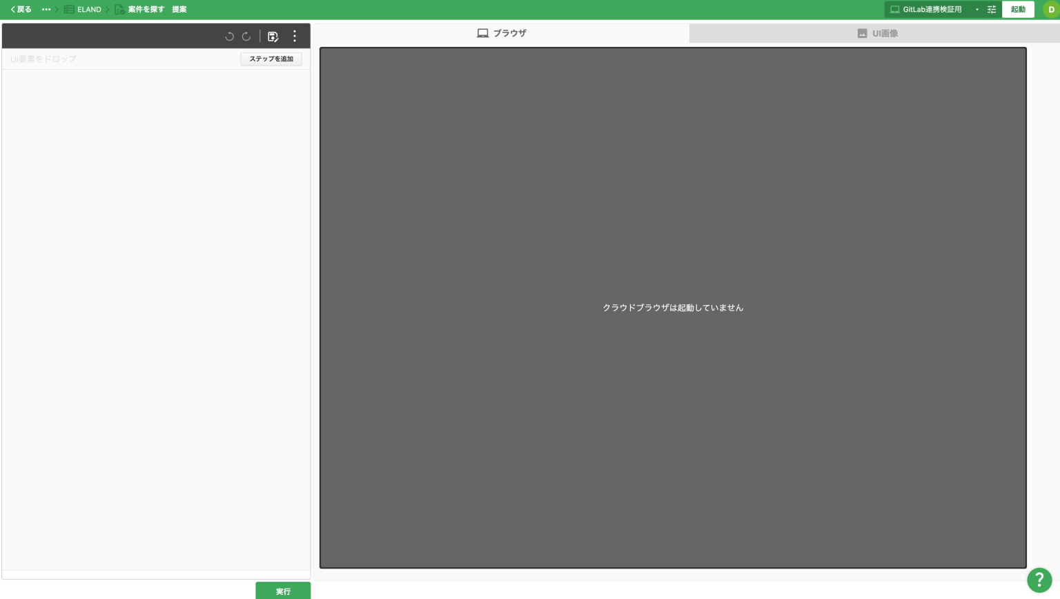 テスト自動化ツールMagicPodを実プロジェクトで試してわかったこと - i3DESIGN Tech Blog