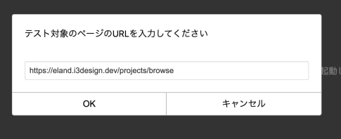 テスト自動化ツールMagicPodを実プロジェクトで試してわかったこと - i3DESIGN Tech Blog