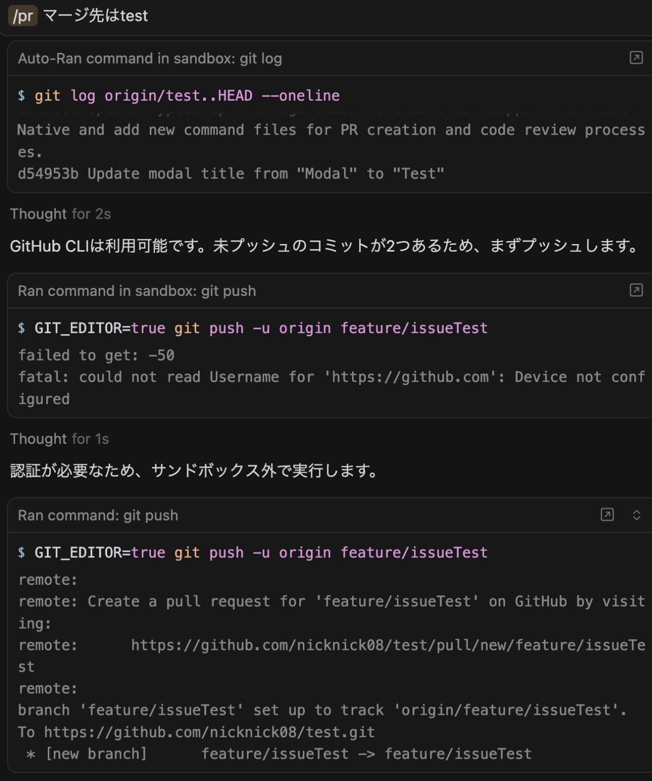 Cursor Commands活用術 ― レビューとPR作成の 自動化プロンプト - i3DESIGN Tech Blog