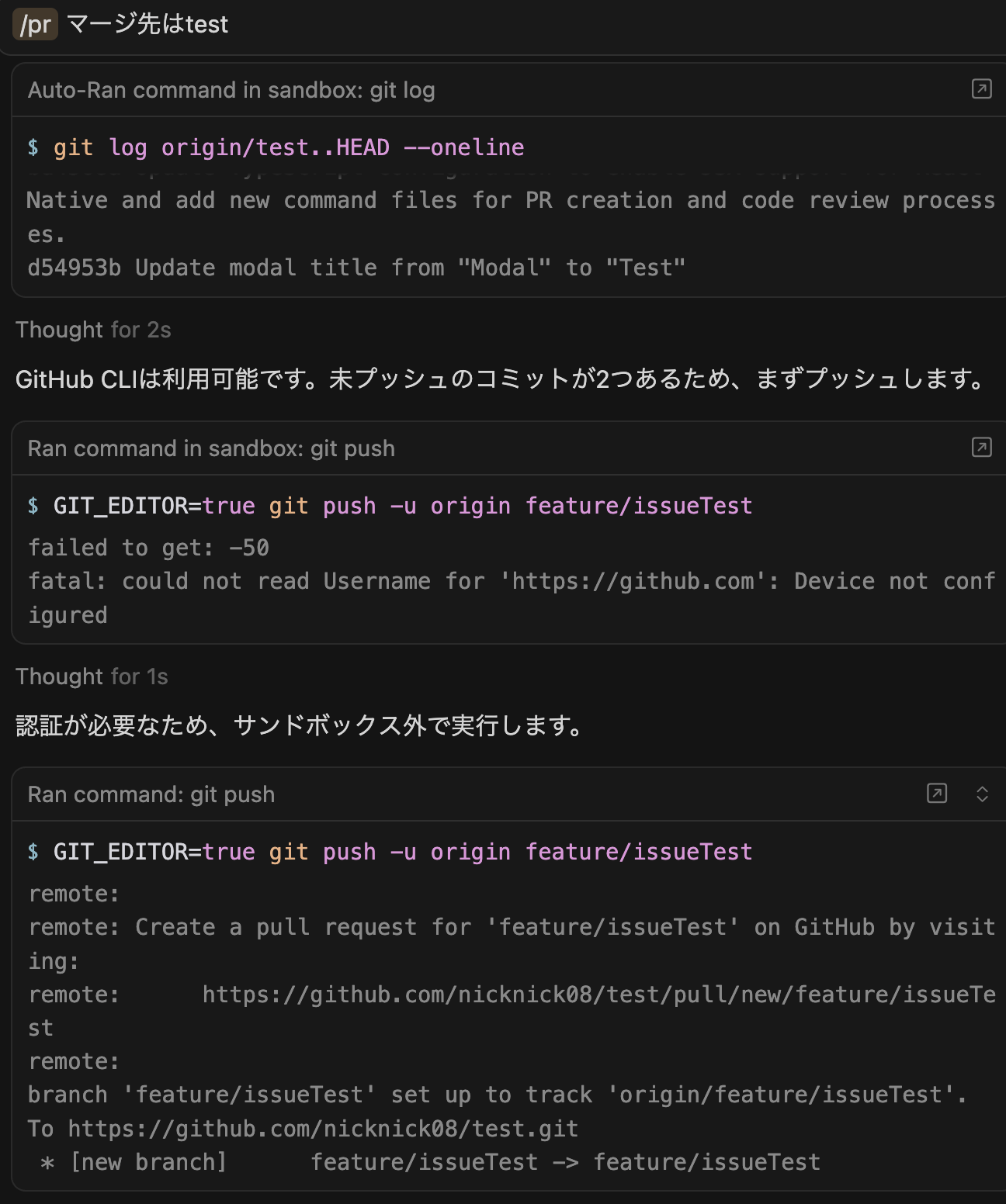 Cursor Commands活用術 ― レビューとPR作成の 自動化プロンプト - i3DESIGN Tech Blog