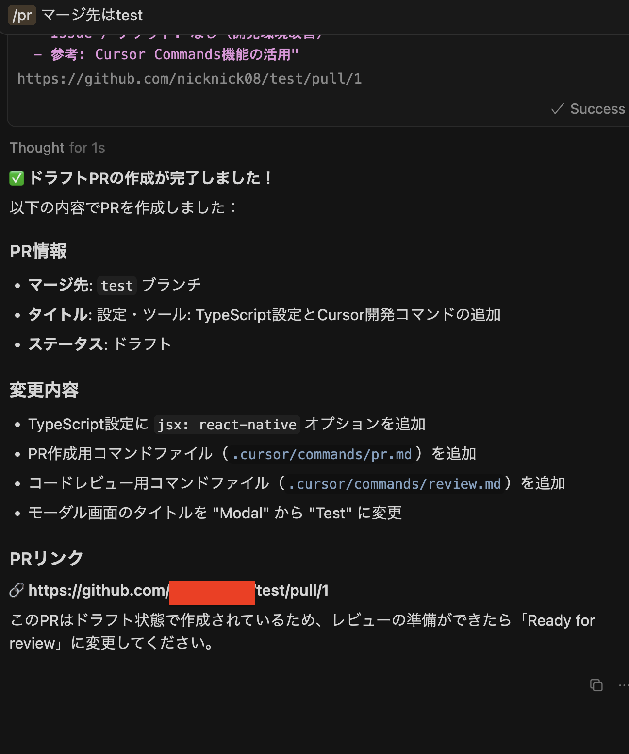 Cursor Commands活用術 ― レビューとPR作成の 自動化プロンプト - i3DESIGN Tech Blog