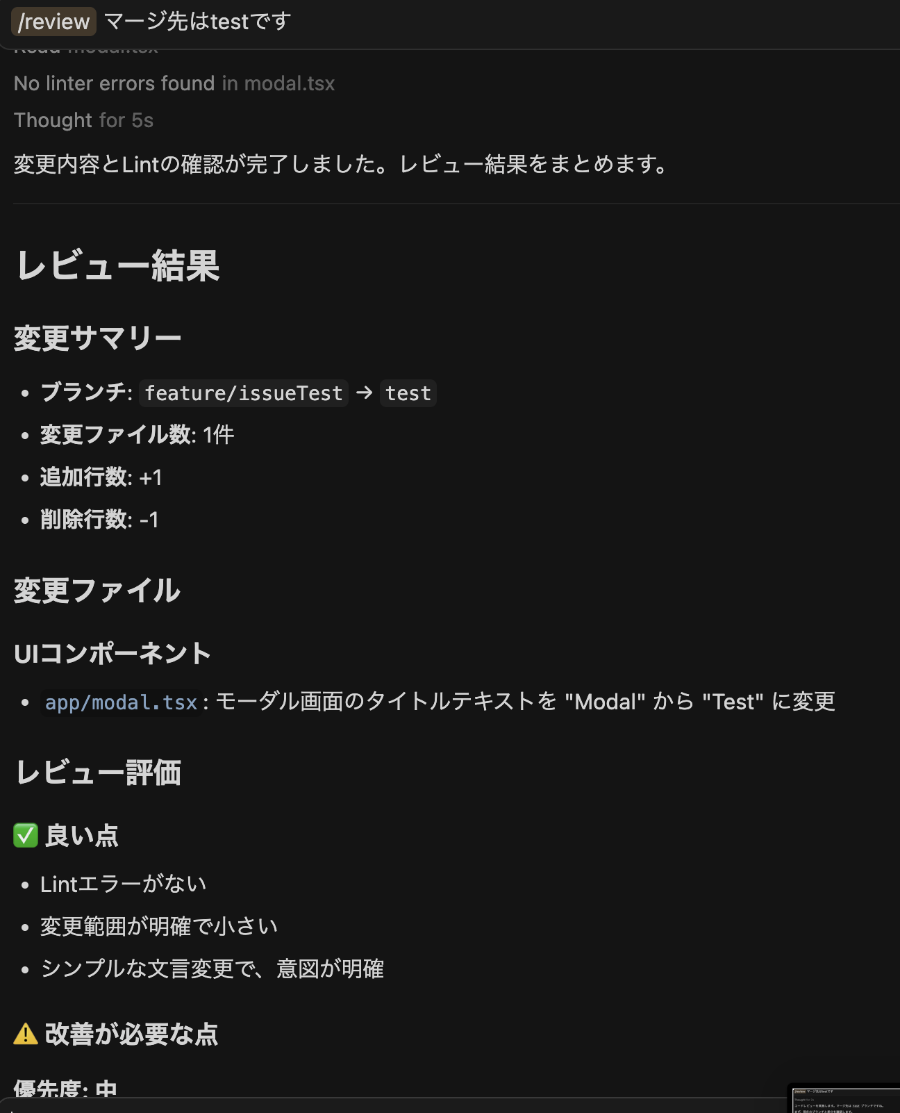 Cursor Commands活用術 ― レビューとPR作成の 自動化プロンプト - i3DESIGN Tech Blog